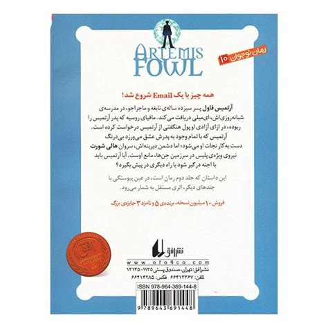 Artemis Fowl The Opal Deception Novel By Eoin Colfer Shopipersia