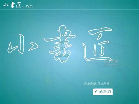第 2 页 分类 办公 下的文章 应用侠