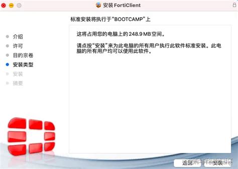 Mac FortiClient完整版安装详细Mac FortiClient完整版安装 下载FortiClient 掘金