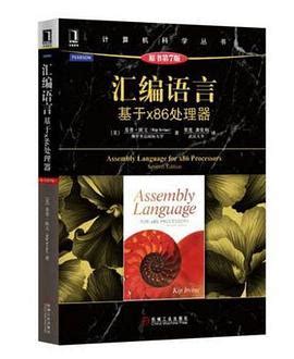 汇编语言 Assembly Hub 汇编语言基础教程 极客文档
