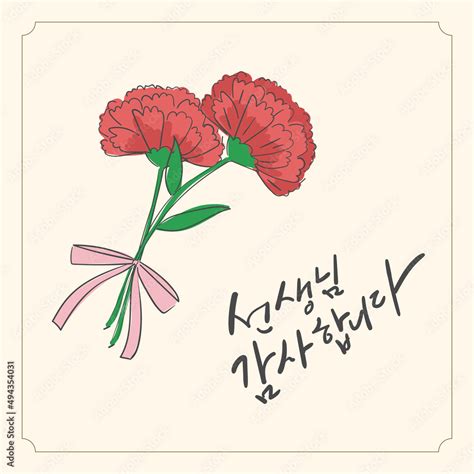 스승의날 메세지 카드 선생님 감사합니다 Векторный объект Stock Adobe Stock