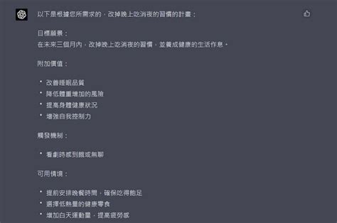 活用你的第二大腦筆記範本，協作 Chatgpt 生成好內容的 6 個案例