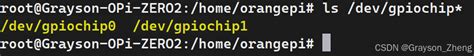 linux 内核 gpio 用户空间接口 chardev csdn博客