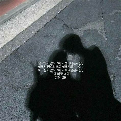 그게 바로 너야 최고의 명언 짝사랑 명언 나의 감정
