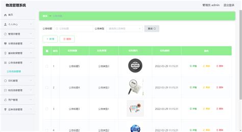 基于javaspringbootvue前后端分离物流管理系统设计和实现物流园管理系统 Springboot Vue Csdn博客