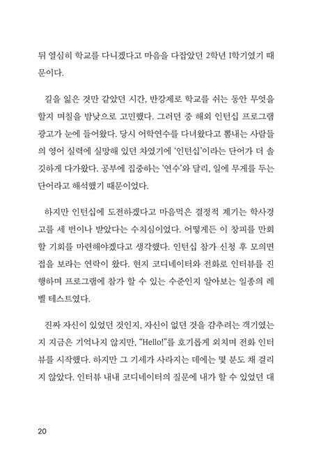 알라딘 미리보기 운전면허보다 쉬운 영어 말하기 면허