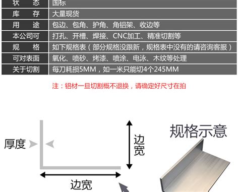 角铝不等边直角铝合金l型铝条三角铝型材 L铝角铁角条直角铝角码 阿里巴巴