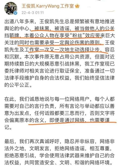王俊凯易烊千玺两家粉丝互撕，论娱乐圈“面和心不和”的组合看看头条中华网