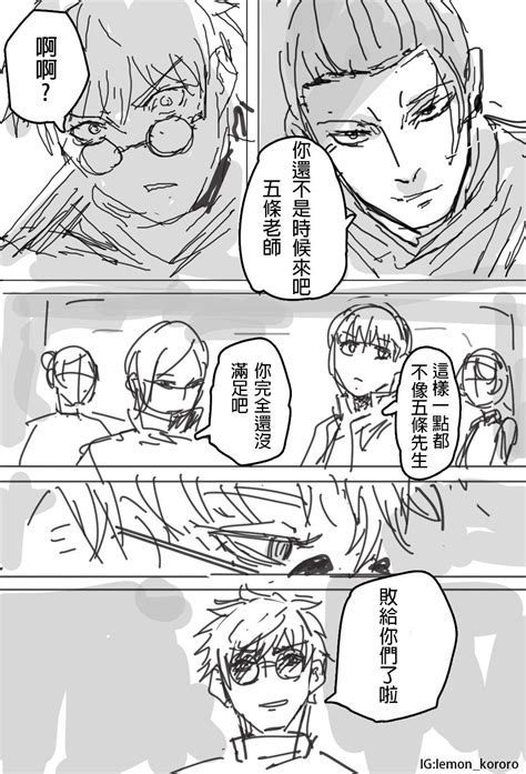 【其他】【有雷】畫了妄想的237話 咒術迴戰 哈啦板 巴哈姆特