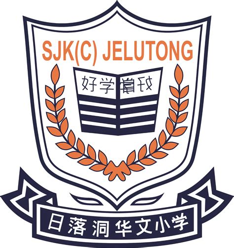 Sekolah