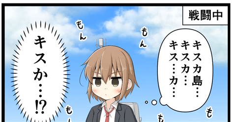 4コマ 若葉ちゃんはむっつり Gomaのマンガ 漫画 艦隊これくしょん 艦これ Pixiv
