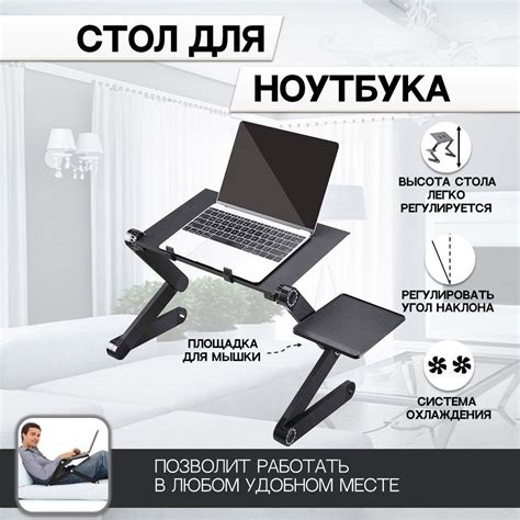 Стол трансформер для ноутбука T8 с вентилятором - купить с доставкой по ...