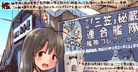 日刊桐沢 私だって、航空母艦です。やります【日刊桐沢】 桐沢十三のイラスト Pixiv