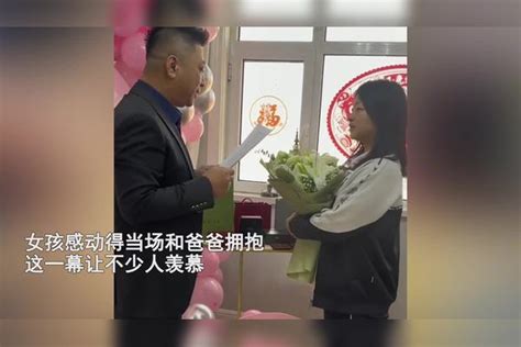 父母庆祝女儿18岁成人礼！