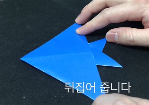 종이접기 물고기 종이접기