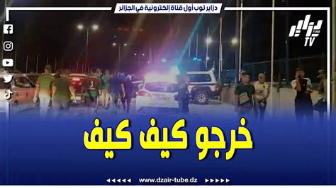 شاهدجماهير مولودية الجزائر خرجت سويا مع جماهير شبيبة القبائل Youtube