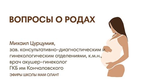 ЭФИР Вопросы врачу акушеру гинекологу Youtube