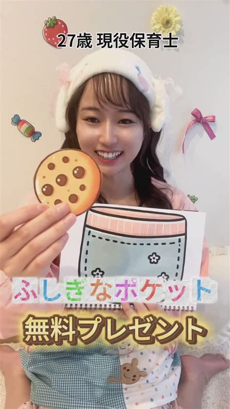 なつみ先生｜手遊び保育士 Natsumisenseihoiku • Instagram Photos And Videos