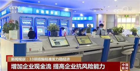 6方面33项措施！国务院进一步部署稳经济一揽子措施。龙城茶座 化龙巷