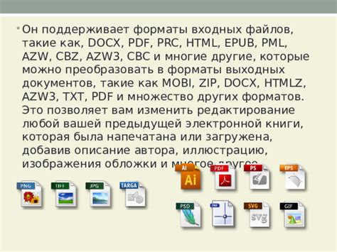 Презентация совместного редактирования Обзор программ по созданию электронных книг