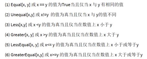 Mathematica 的特殊符号 知乎