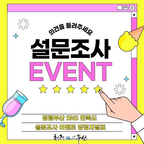 청렴부산 청렴부산 봄맞이 감사 이벤트 Event 청렴부산 봄맞이 감사 이벤트 응모방법 1 청렴부산 Sns 구독