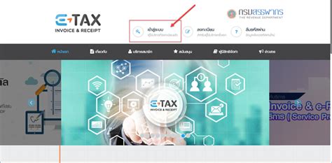 การออกใบกำกบภาษอเลกทรอนกส e Tax Invoice e Receipt ในโปรแกรม