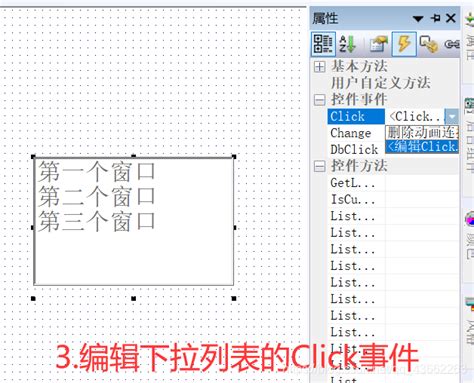 力控 使用下拉列表选项打开不同窗口 根据下拉框的值打开不同页面 csdn博客