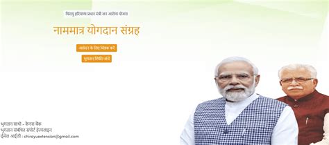 Chirayu Yojana Haryana 2025 Apply Online Payment Status