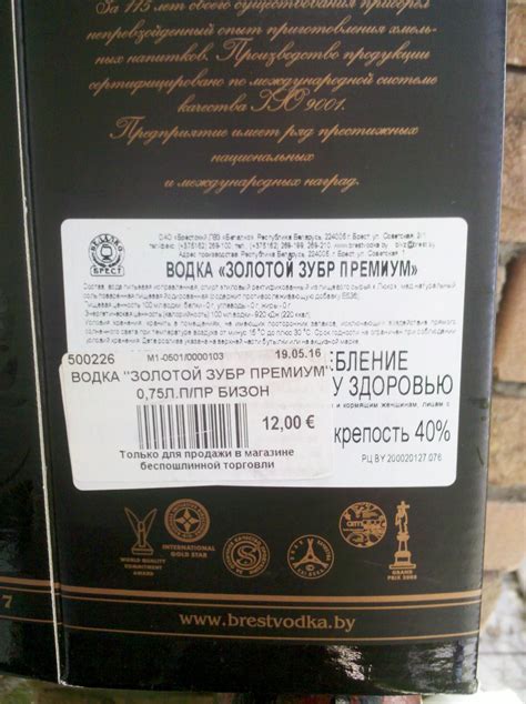 Состав водки | Пикабу