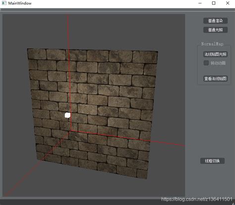 基于qt的opengl编程（3x以上glsl可编程管线版） 三十法线贴图glsl法线贴图 Csdn博客