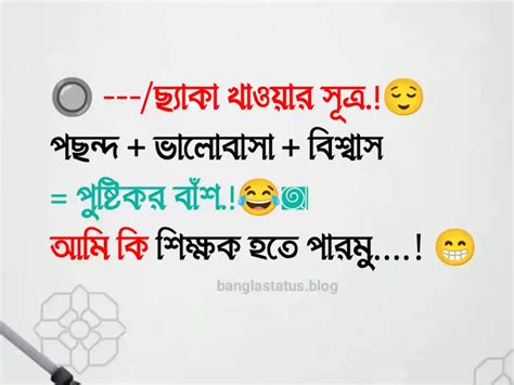 500 সিঙ্গেল ছেলেদের ফানি স্ট্যাটাস বাংলা Funny Status Bangla