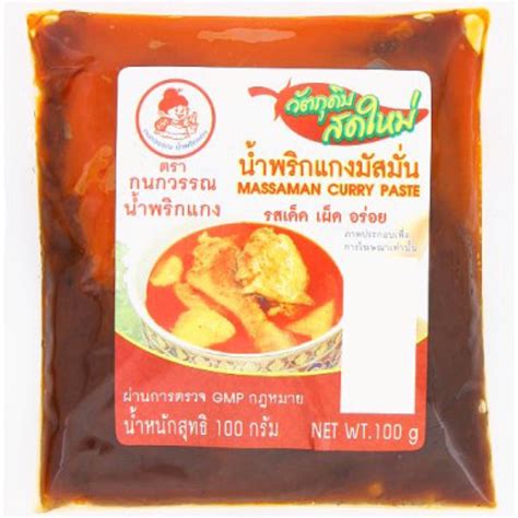 Curry Paste