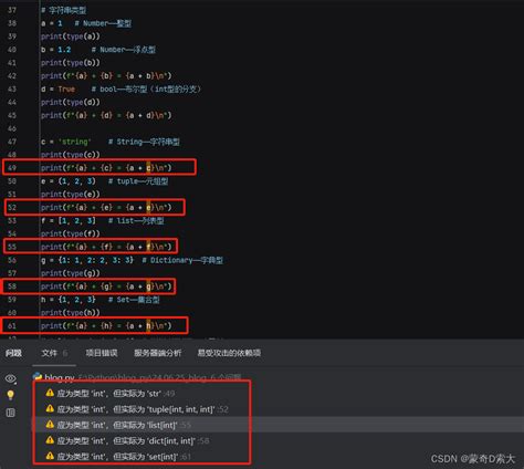 【python】python中的数据类型python 定义数据类型 Csdn博客