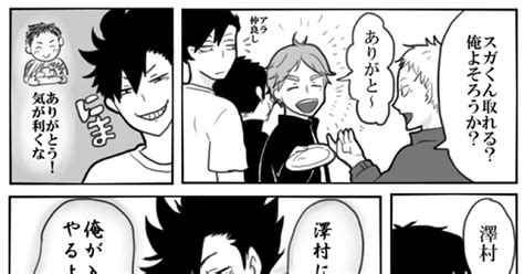 腐向け 褒められたかった【黒大】 とーみんのマンガ 漫画 黒大 腐向けhq Pixiv