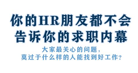 关注微信前程无忧51job服务号