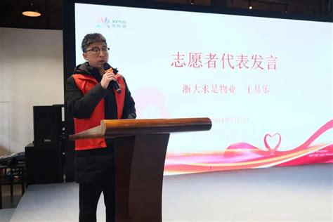 雷锋精神伴我行 志愿服务进家园——西物协2024年35志愿者学雷锋活动圆满举行 杭州市西湖区物业管理协会