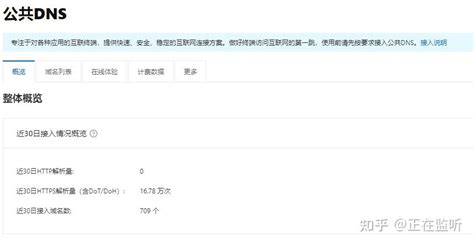 在routeros上配置dns Over （doh）解析 知乎