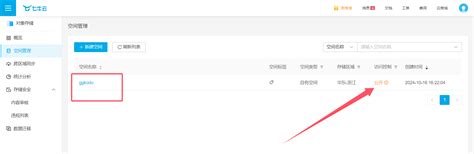 Wordpress果果七牛云对象存储插件使用教程 果果开发
