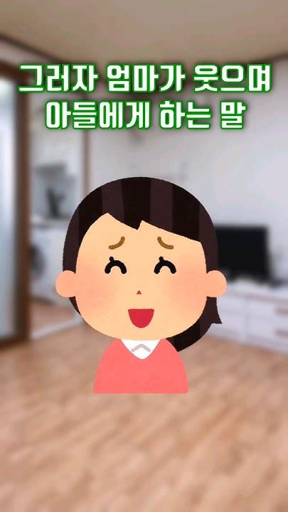 엄마의 깊은 뜻 Youtube