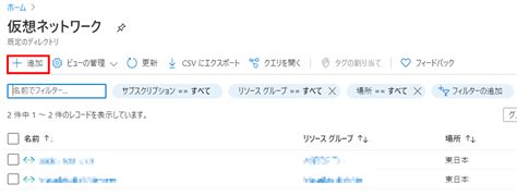 Azure Active Directory Domain Services Azure Ad Domain Services を試し