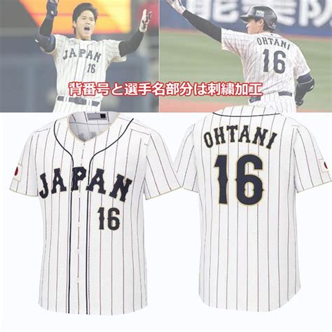 大谷翔平 侍ジャパン Wbc 2023 野球 ユニフォーム 刺繍