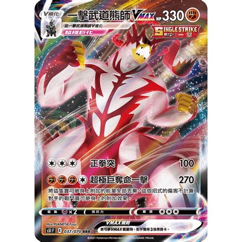 V Vmax Ptcg