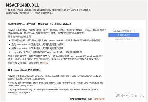 遇到DLLNotFoundException怎么办 知乎
