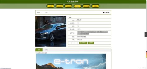 Jspssm计算机毕业设计汽车选配系统pw2jl【源码、数据库、lw、部署】汽车选配程序 Csdn博客