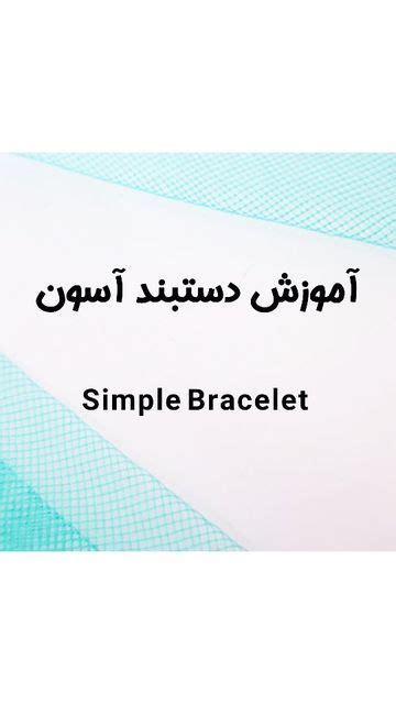 ‎گوهرانمدرسطلاجواهرات مهره ای‎ On Instagram‎ استوری رو چک کن
