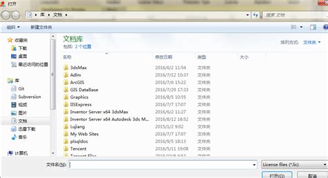 Skyline系列软件的安装和使用uninstall Skyline Csdn博客