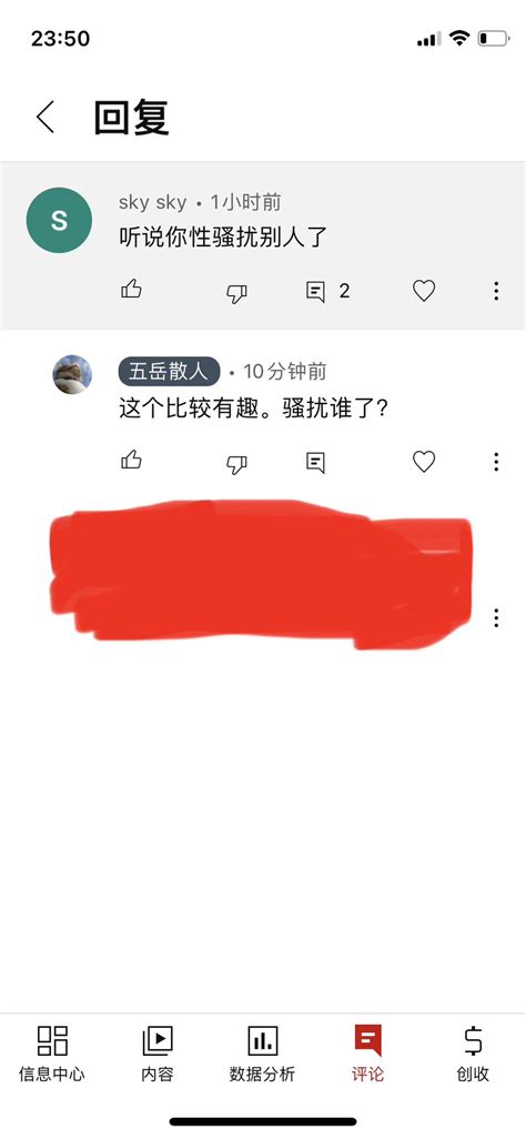 五岳散人 On Twitter 挺纳闷的，我啥时候性骚扰别人过啊，不都是直接拿下么 太他喵的看不起我了。