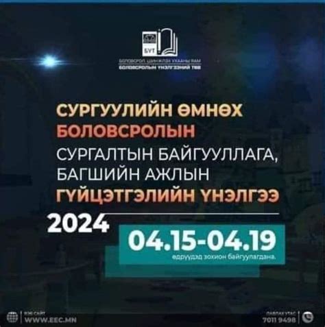 Нийслэлийн 262 р цэцэрлэг Сургуулийн өмнөх боловсролын сургалтын