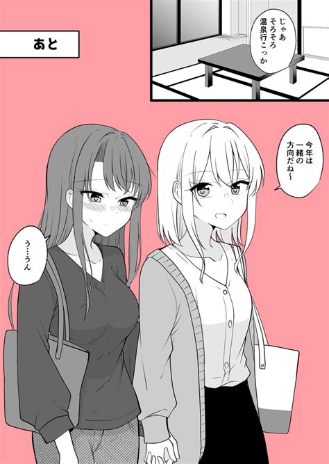 Zzz猫状態 On Twitter Rt Bukkykancolle ある日彼氏が女の子になってしまったカップルの日常 おんせん
